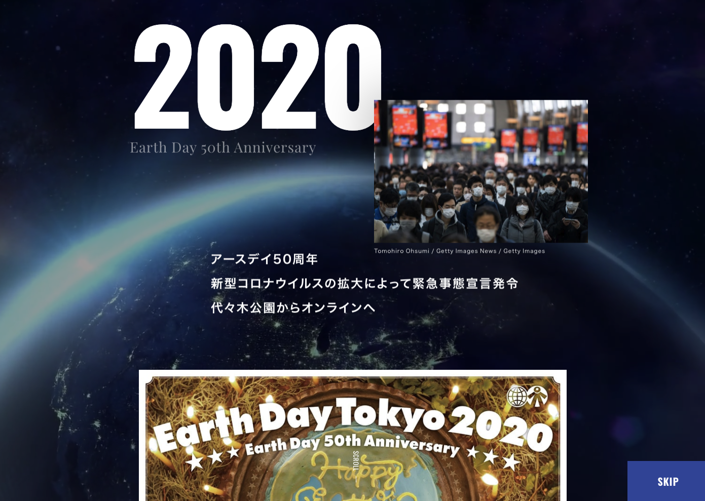 The History of Earth Day TOKYO | アースデイ東京 ポータルサイト